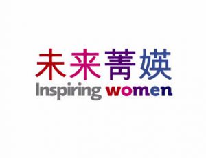Inspiring Women goes global with launch in China - Education and Employers